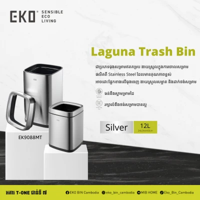 Laguna Trash Bin | LA RUE